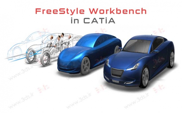 معرفی محیط FreeStyle کتیا - UMEC.IR